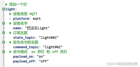 无敌0代码esp8266接入homeassistant的新方法，完美解决新版homeassistant无法自定义mqtt设备的问题