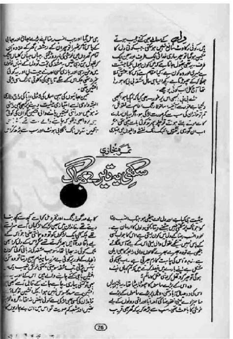 Samra Bukhari Novels List Urdu Novels Collection