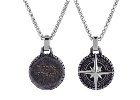 Personalized Embossed Compass Vintage Pendant With Shema Israel Priestly Blessing Hebrew