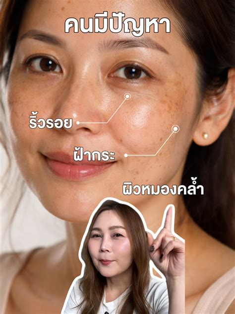 แก้ปัญหาริ้วรอยและผิวหมองคล้ำด้วยจุฬาเฮิร์บ Tiktok