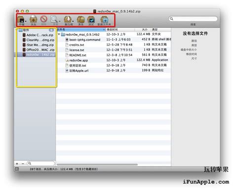 Betterzip 2 3 1 破解版下载 Mac上优秀的压缩解压缩软件 玩转苹果