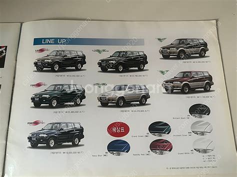 구형 무쏘 카탈로그 판매합니다 8장16페이지 예술작품골동품수집 중고나라