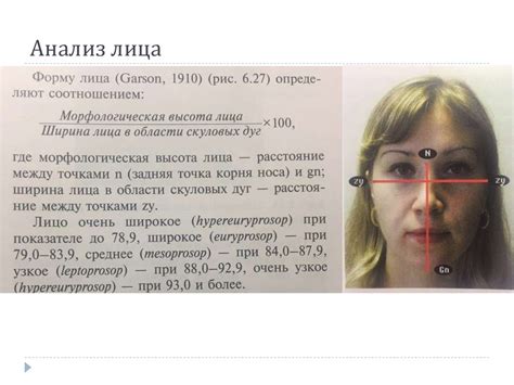 Методы обследования детей для оценки морфологического состояния зубочелюстного аппарата