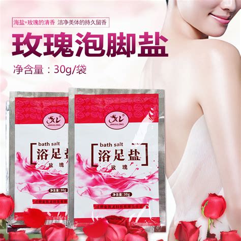 浴盐泡脚足浴盐玫瑰香浴盐沐浴盐泡澡盐袋装嫩肤去角质洗脚盐足疗 虎窝淘