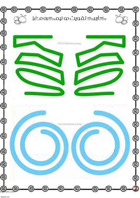 الگو ایرانی