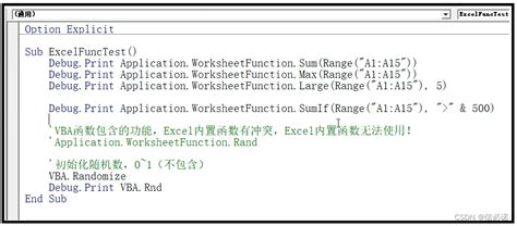 excel 宏录制与vba编程 —— 13、excel内置函数的调用