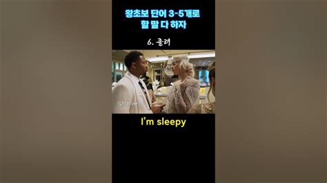 메타포잉글리쉬 왕초보 내 몸의 상태 표현하기 I 왕초보영어회화 I 생활영어 I 미드쉐도잉 I 반복영어 I 영어회화