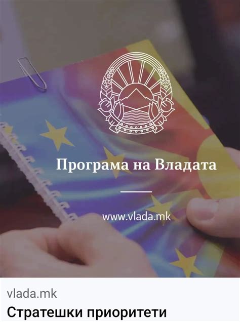 Влада на Република Македонија Darko Blinkov