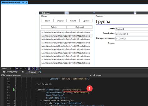 c В MainWindow xaml в дизайнере Visual Studio отобразить Detail GroupDetailView xaml