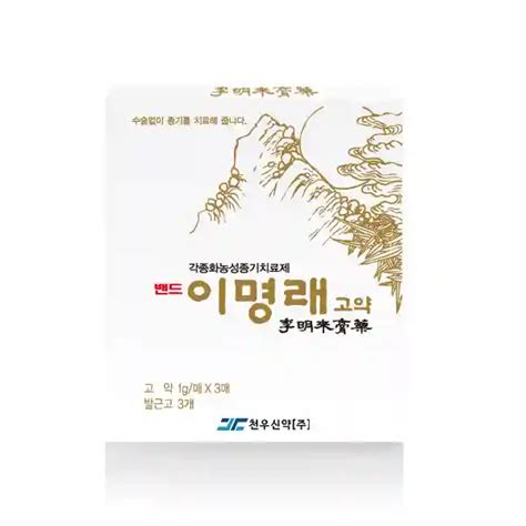 밴드 이명래 고약 3매 가격 비교 발키리