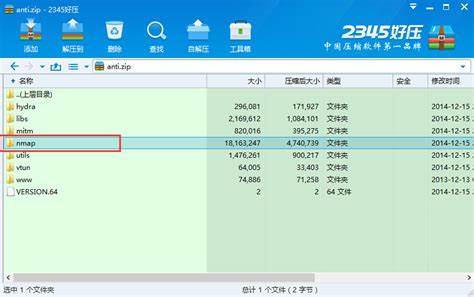 在android上使用nmap