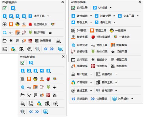 玮轩插件 Cdr插件技术网 Cdr插件开发教程资源gmscpgaddons
