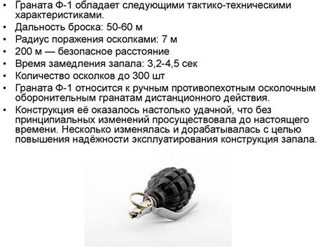 Ручные гранаты Назначение виды презентация онлайн