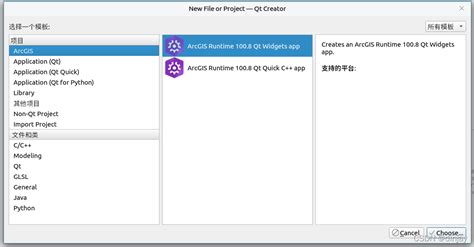 Arcgis Runtime Sdk For Qt 开发记录（一）环境搭建qt Arcgis Sdk开发教程 Csdn博客