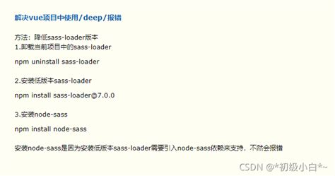 降低sass的版本sass Lodader降低版本 Csdn博客