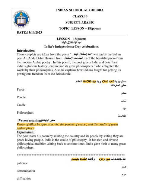 Lesson 18 Class 10 Reference Notes Pdf Mahatma Gandhi Poetry