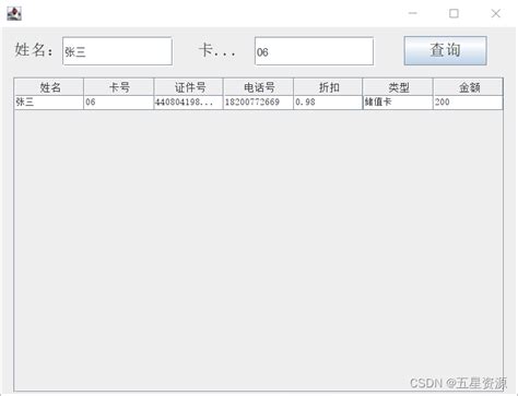 基于java swing mysql游泳馆会员管理系统 java 会员管理系统 csdn博客