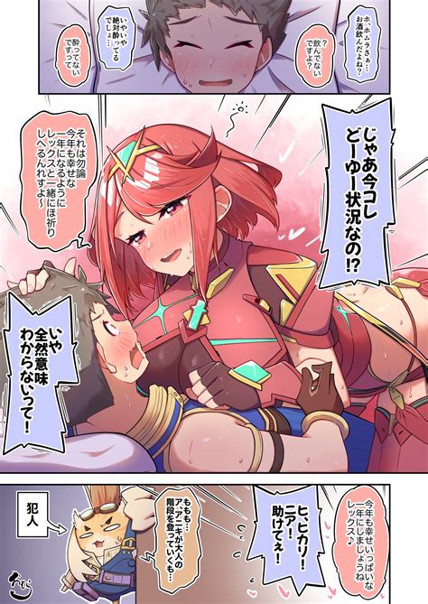 Pyra Rex And Tora Xenoblade Chronicles And 1 More Drawn By Osora