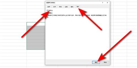 Excel表格中如何锁定单元格不能编辑360新知
