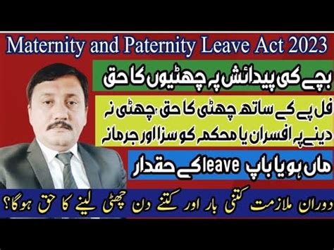 Maternity And Paternity Leave Act Employe Has Right To Get Leave With Ful Pay On Birth Of
