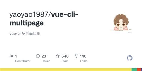 github yaoyao1987 vue cli multipage vue cli多页面应用