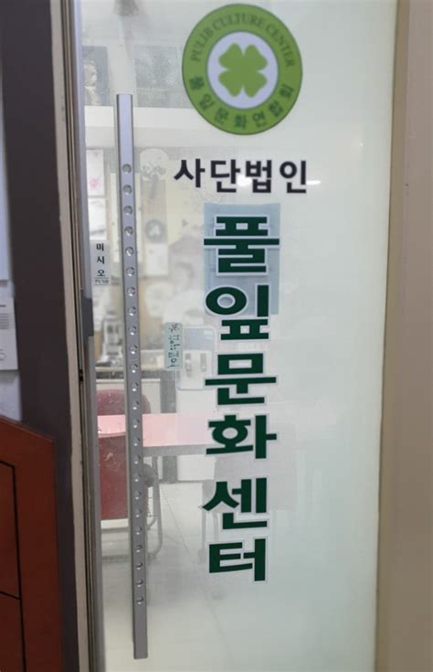 자기계발 풍선아트 끝 풀잎 문화센터 장점 네이버 블로그