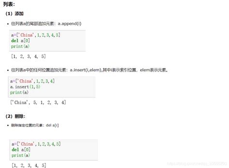 python中数组，列表，元组的区别、定义、功能 python中元组是不是就代表矩阵 csdn博客