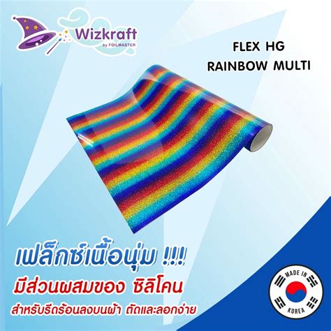 Defect Thin Range Defect Flex Hg Rainbow Multi Color Dot Hologram