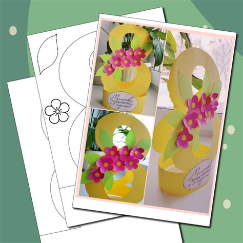 Шаблон открытки 8 Марта