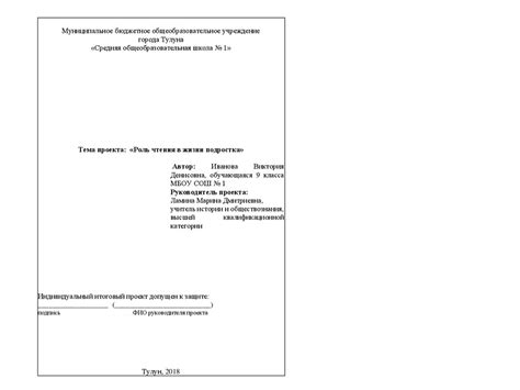 Методические рекомендации по подготовке итогового индивидуального проекта 9 класс Online