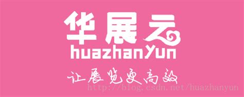 华展云1 0 1版本更新通告 华展云官网登录 csdn博客