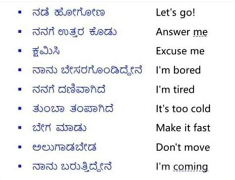 Beginners Guide Learning Basic Kannada Words And Phrases It