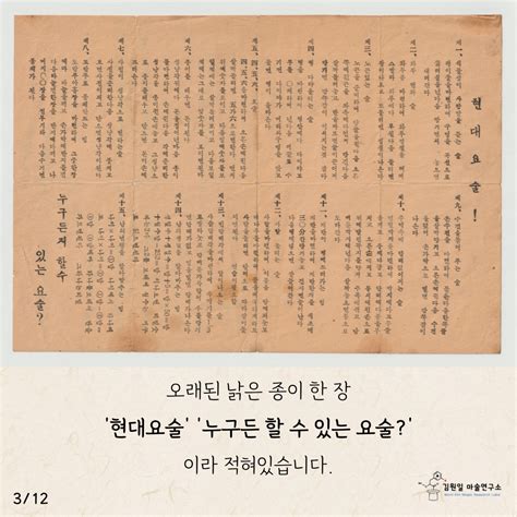 김원일 【 🇰🇷 옛 한국 마술의 모습 1960년대 ♣️ 】 안녕하세요 김원일 마술연구소입니다 오늘은 최근 직접 입수한