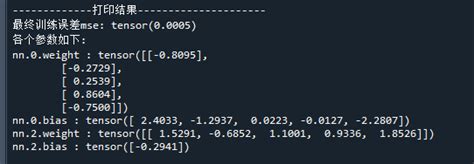 一个实例讲解 pytorch是如何训练一个模型 老饼讲解