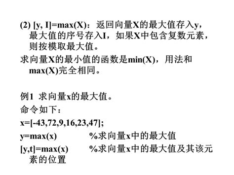Matlab语言：matlab数据分析与多项式计算