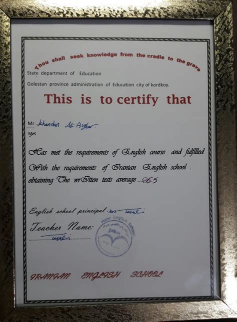 نمونه کار مدرک زبان انگلیسی