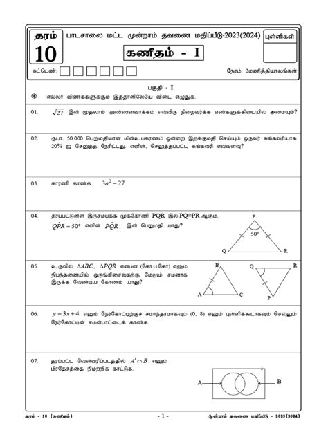 Maths Grade 10 I N Pdf
