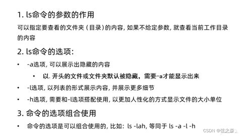 三、linux的目录结构和命令基础入门 csdn博客