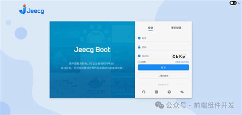 Java快速开发框架大比拼：jeesite、jeecgboot、smartadmin、若依的深度剖析 Csdn博客
