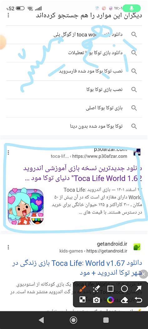 آموزش دانلود توکا بوکا واقعا مو شده
