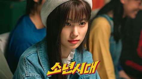 [소년시대] 캐릭터 예고편 임시완 이선빈 이시우 강혜원 2023 11 쿠팡플레이 드라마 Youtube