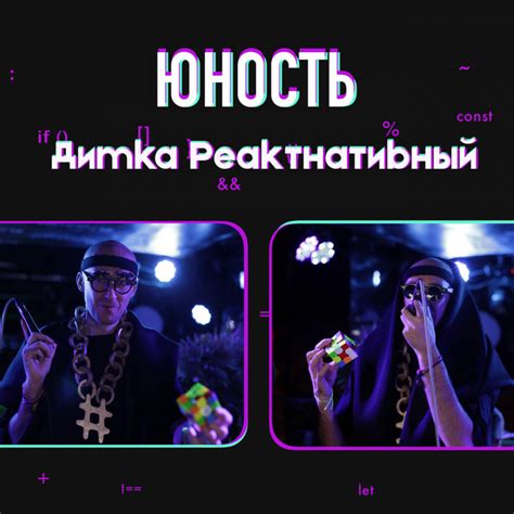 Димка Реактнативный spotify