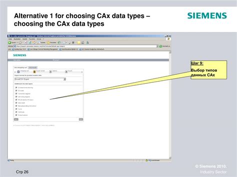 Ppt Инструменты и данные для применения в Cax САПР Powerpoint