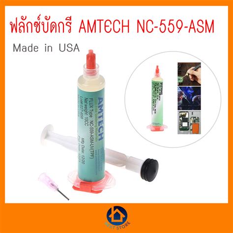 ฟลักซ์บัดกรี Flux AMTECH NC-559-ASM USA ควันน้อย แบบหลอด 10 ซีซี แถมหัว ...