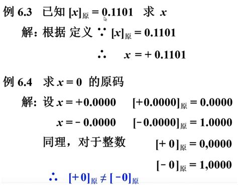 原码、反码、补码、移码 1 0000的补码是多少 csdn博客