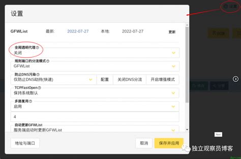 在 linux（树莓派）系统的 chromium 浏览器上连接代理网络 墨天轮