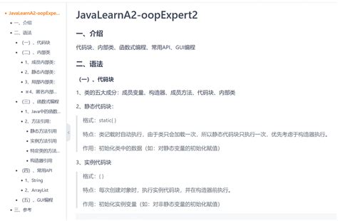2024黑马程序员java ai智能辅助编程全套视频教程，java零基础入门到大 哔哩哔哩