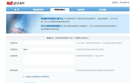 好玩的api调用之 三种翻译api调用如何获取网易翻译api Csdn博客 好玩的api调用之 三种翻译api调用如何获取网易翻译api Csdn博客