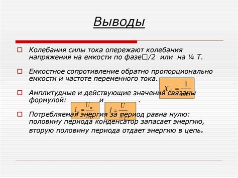Активное ёмкостное и индуктивное сопротивления презентация онлайн