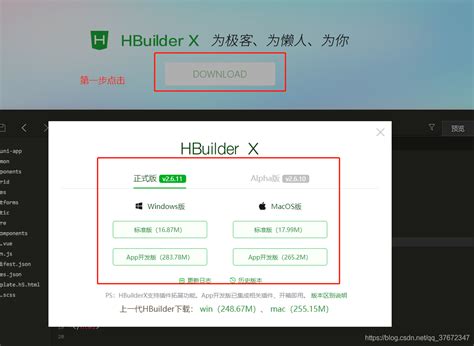 Hbuildx 打包说明（网站链接打包apkapp）hbuilderx打包怎么生成链接 Csdn博客
